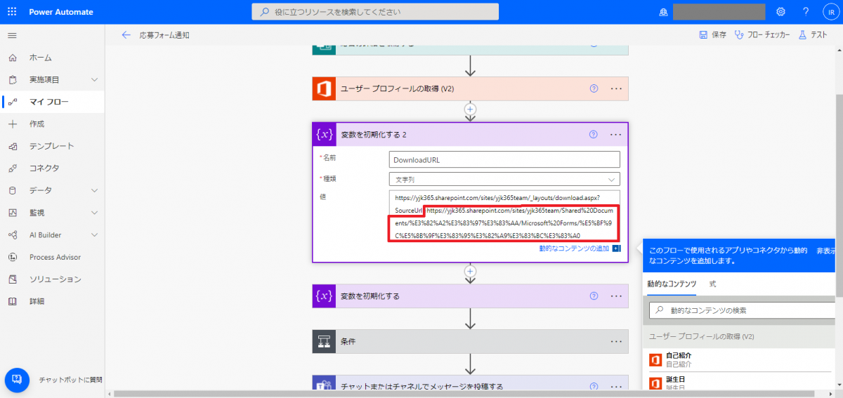 添付ファイルをWebで開かずにPowerAutomateを利用し直接ダウンロードする方法 | yjk365