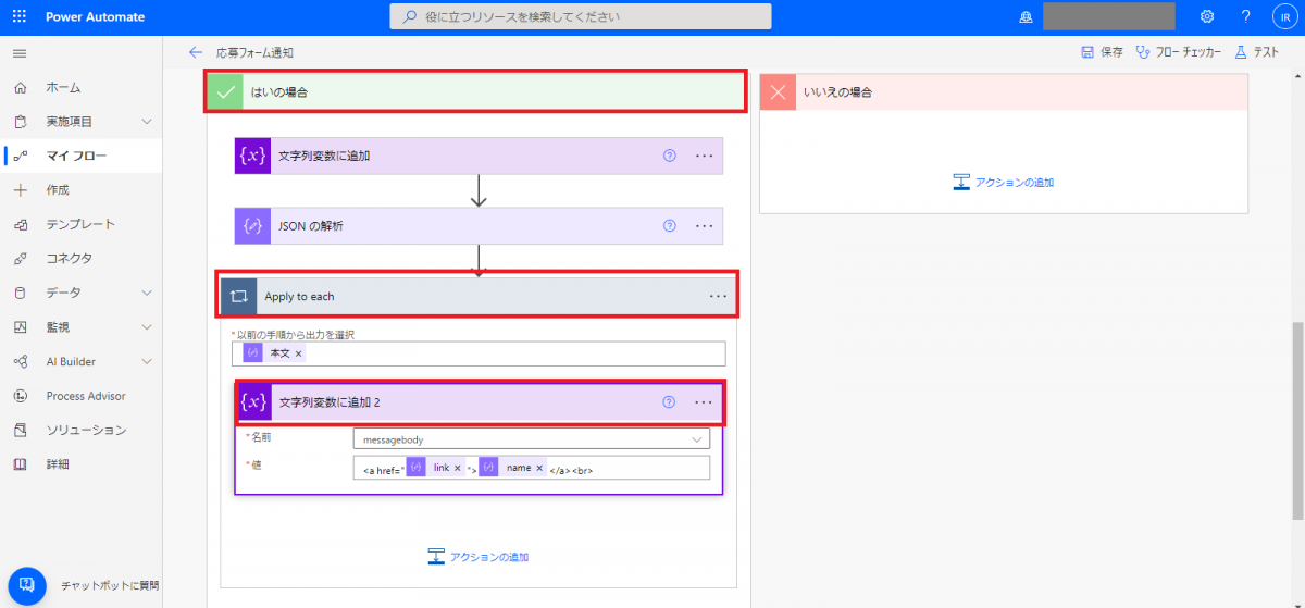 添付ファイルをWebで開かずにPowerAutomateを利用し直接ダウンロードする方法 | yjk365