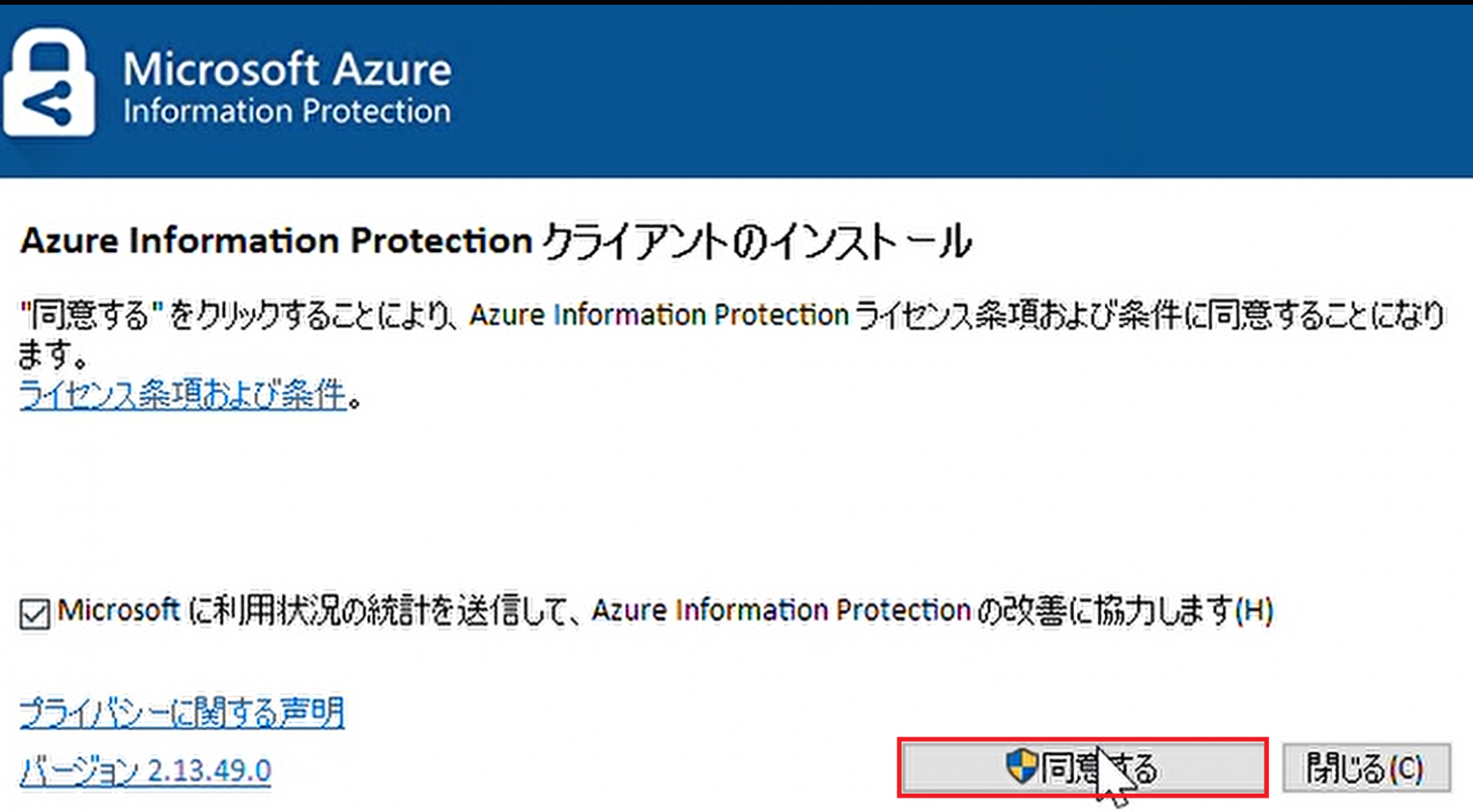 Azure Information Protection(AIP)で手動で権限付与をする方法 | yjk365
