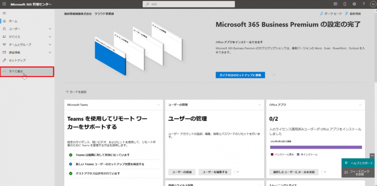 Azure Information Protection(AIP)で手動で権限付与をする方法 | yjk365