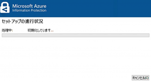 Azure Information Protection(AIP)で手動で権限付与をする方法 | yjk365