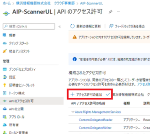 AIPスキャナーのインストール方法 | yjk365