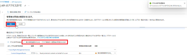 AIPスキャナーのインストール方法 | yjk365