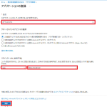 AIPスキャナーのインストール方法 | yjk365