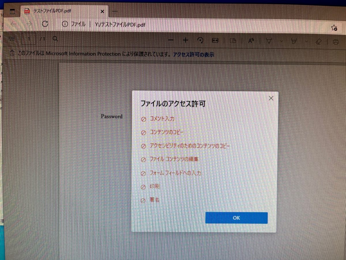 AIPスキャナーのインストール方法 | yjk365
