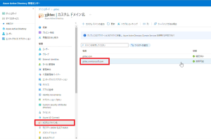 OktaとAzureADの連携 | yjk365