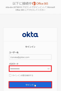 OktaとAzureADの連携 | yjk365