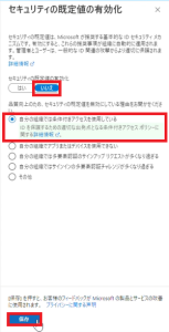 OktaとAzureADの連携 | yjk365