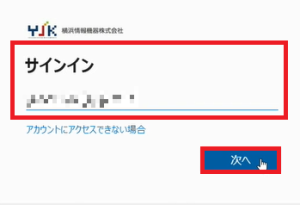 BOXへの条件付きアクセスポリシーを設定する方法 | yjk365