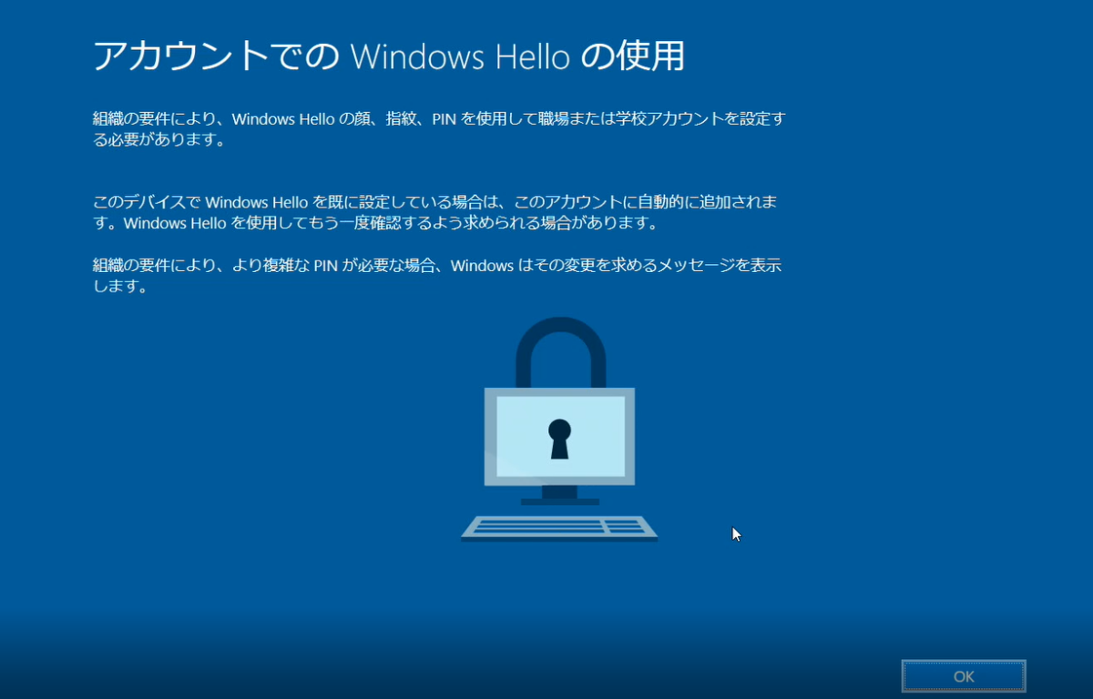 OktaとAzureADの連携 | yjk365