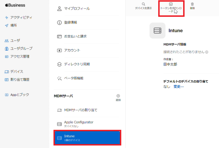 企業所有iPhoneをIntuneで管理する方法 | yjk365