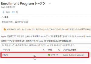 企業所有iPhoneをIntuneで管理する方法 | yjk365