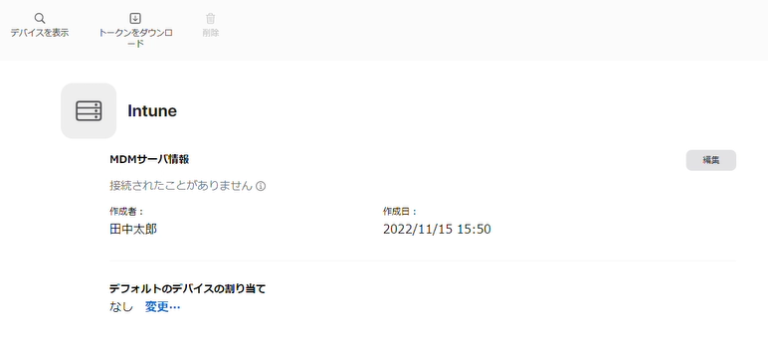企業所有iPhoneをIntuneで管理する方法 | yjk365
