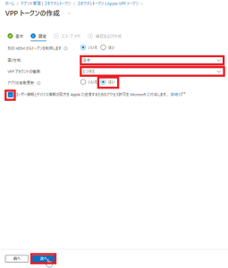 企業所有iPhoneをIntuneで管理する方法 | yjk365
