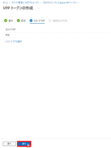 企業所有iPhoneをIntuneで管理する方法 | yjk365