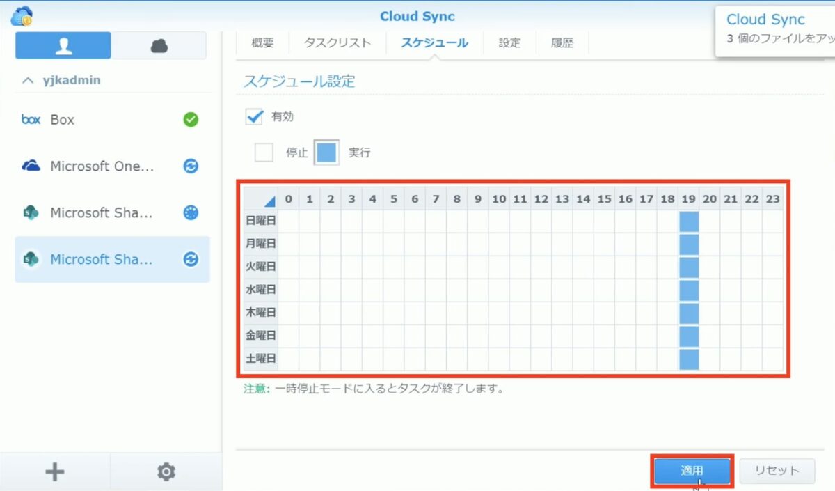 Microsoft365の環境をバックアップする方法 | yjk365