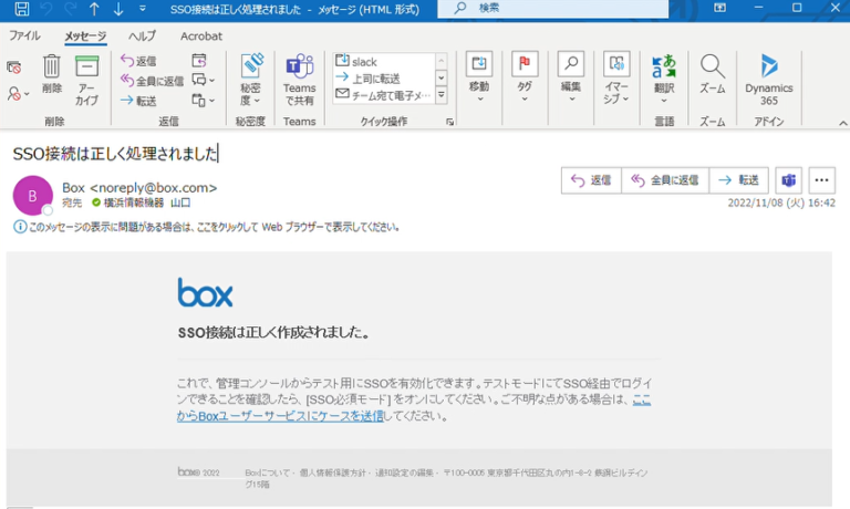 Azure ADを利用してBOXへシングルサインオンをする方法 | yjk365