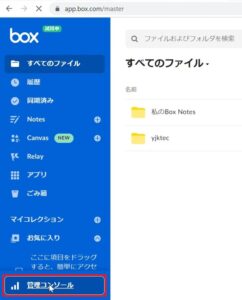 Oktaを利用してBoxにシングルサインオンをする方法 | yjk365
