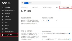 Oktaを利用してBoxにシングルサインオンをする方法 | yjk365