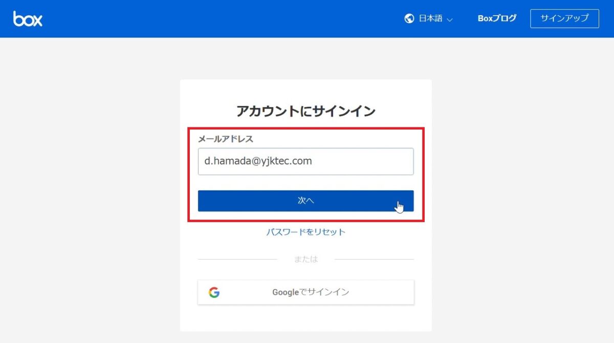 Oktaを利用してBoxにシングルサインオンをする方法 | yjk365