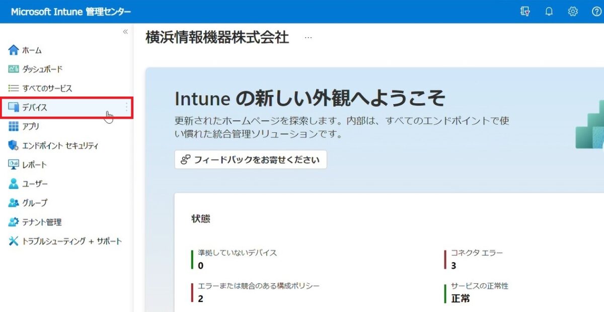 ADEトークンを更新する方法 | yjk365