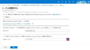 ADEトークンを更新する方法 | yjk365
