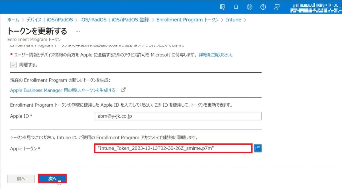 ADEトークンを更新する方法 | yjk365