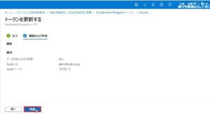 ADEトークンを更新する方法 | yjk365