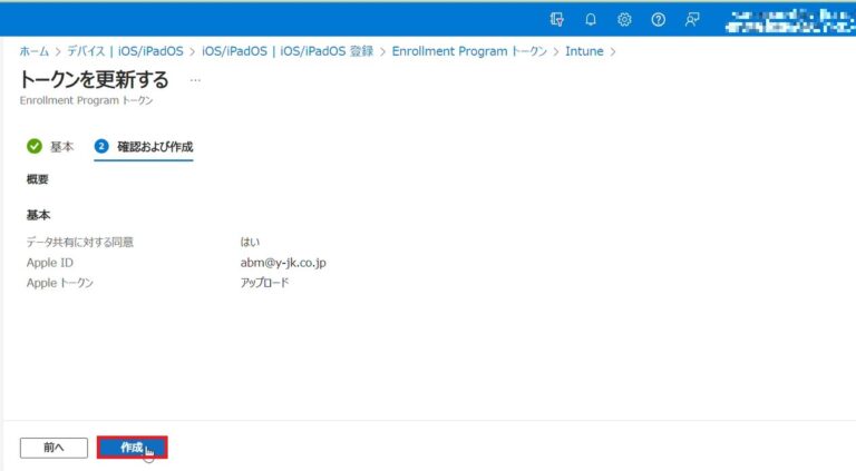 ADEトークンを更新する方法 | yjk365