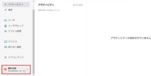 VPPトークンを更新する方法 | yjk365