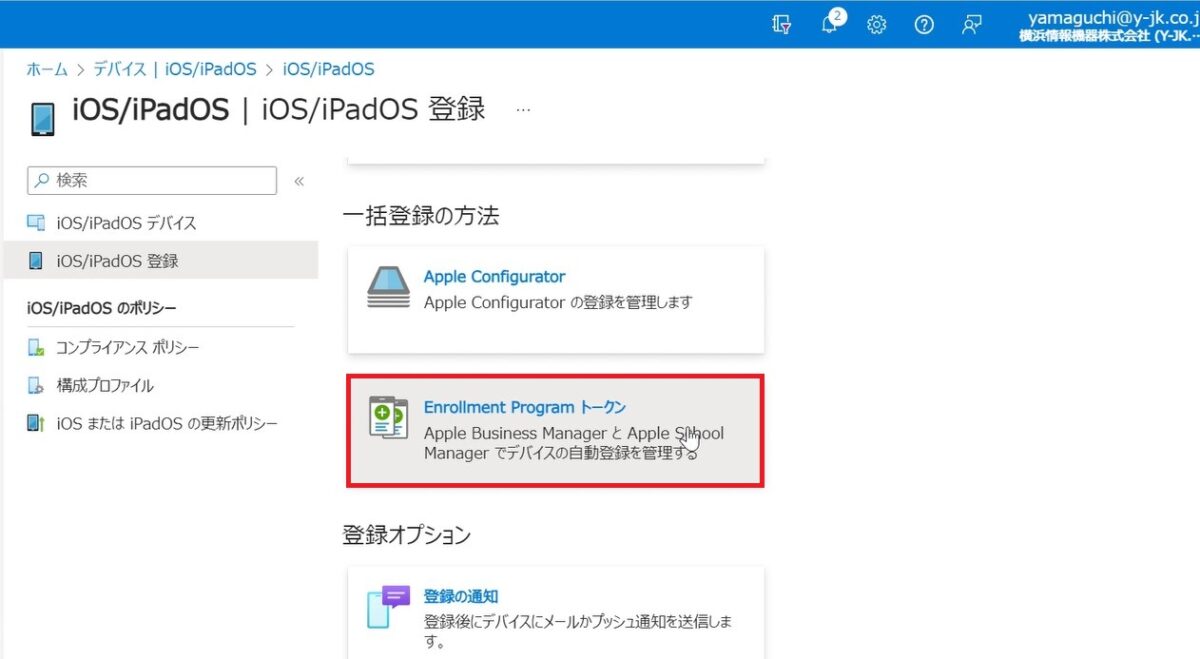 ADEトークンを更新する方法 | yjk365