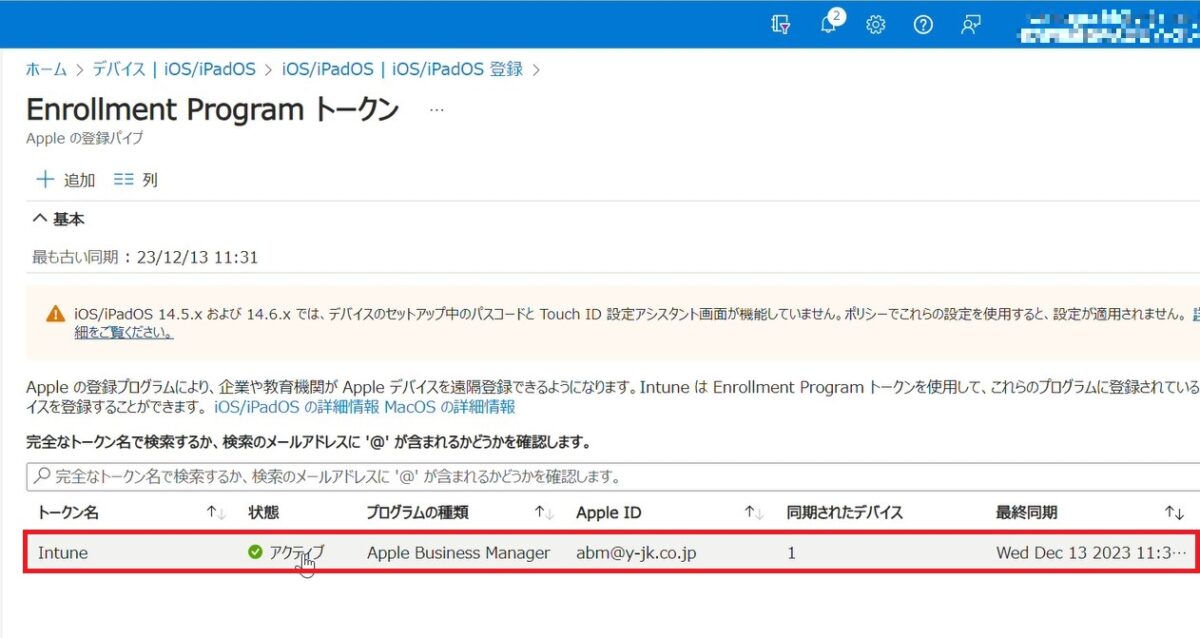 ADEトークンを更新する方法 | yjk365