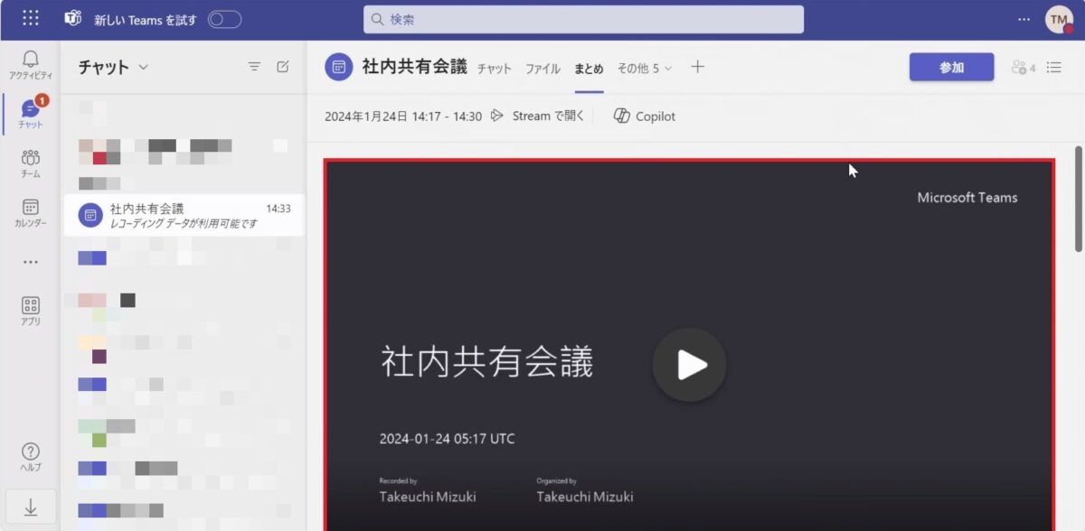 TeamsのWeb会議でCopilotを使ってみました。 | yjk365