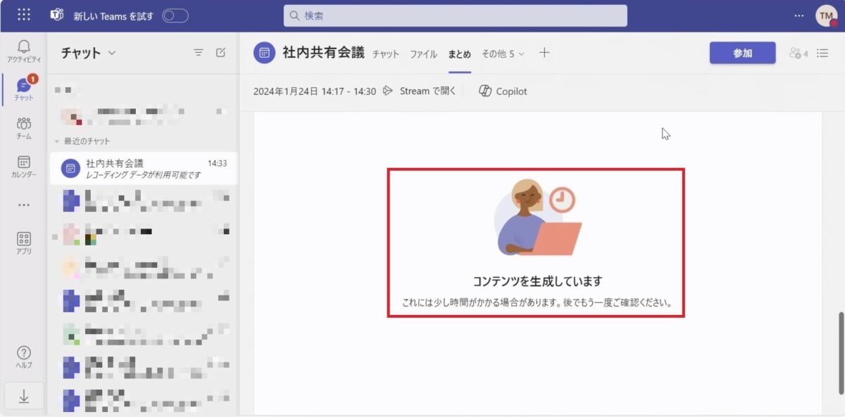 TeamsのWeb会議でCopilotを使ってみました。 | yjk365