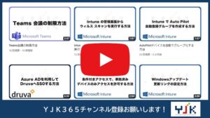 VPPトークンを更新する方法 | yjk365