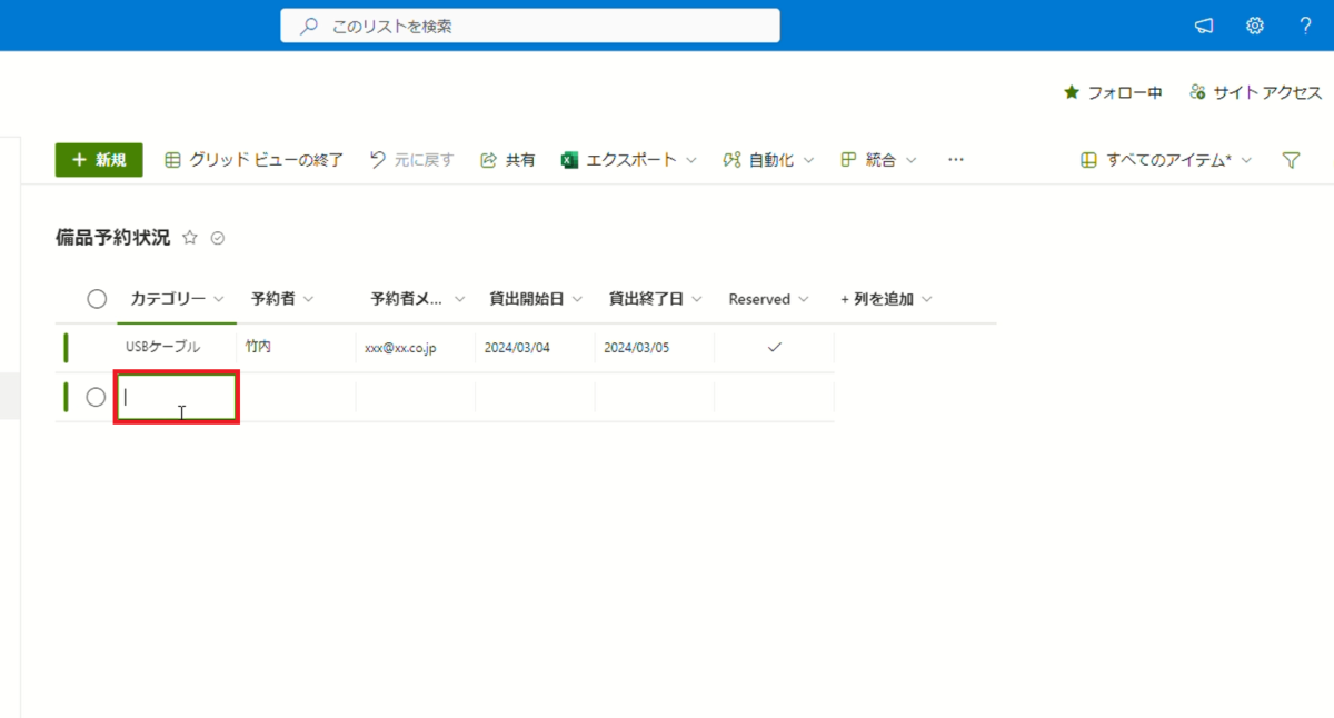SharePointでリストを作成する方法 | yjk365
