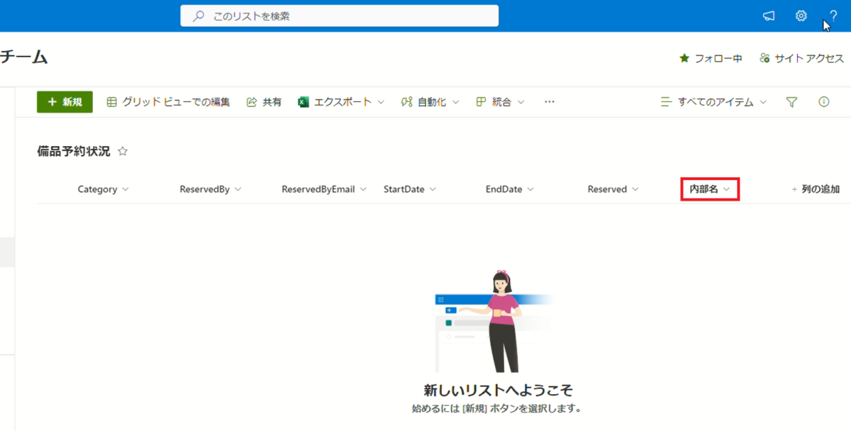 解説2.列名 | yjk365