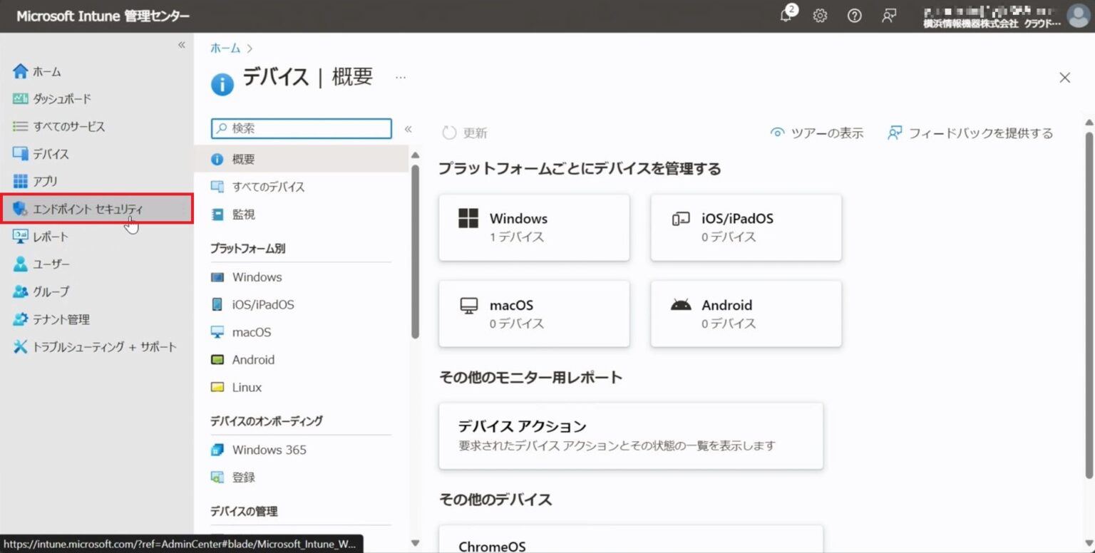 条件付きアクセスポリシーによるアクセス制御機能 | yjk365