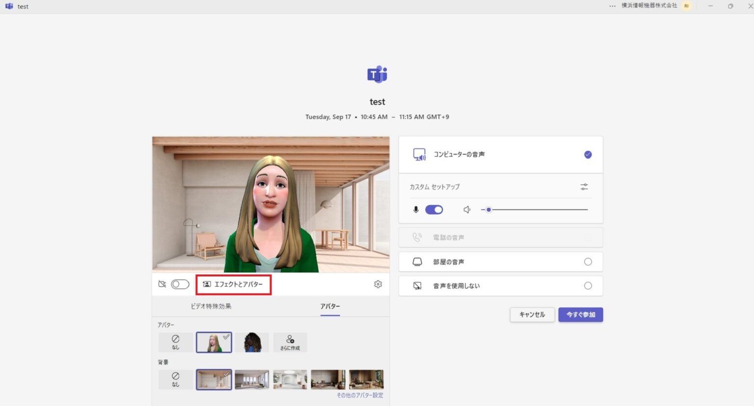 最低限知っておきたいTeamsの機能 | yjk365