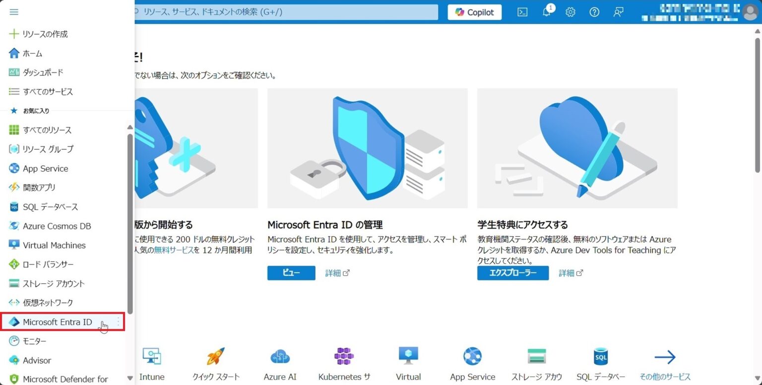 Teams に外部ユーザーを招待する方法 | yjk365