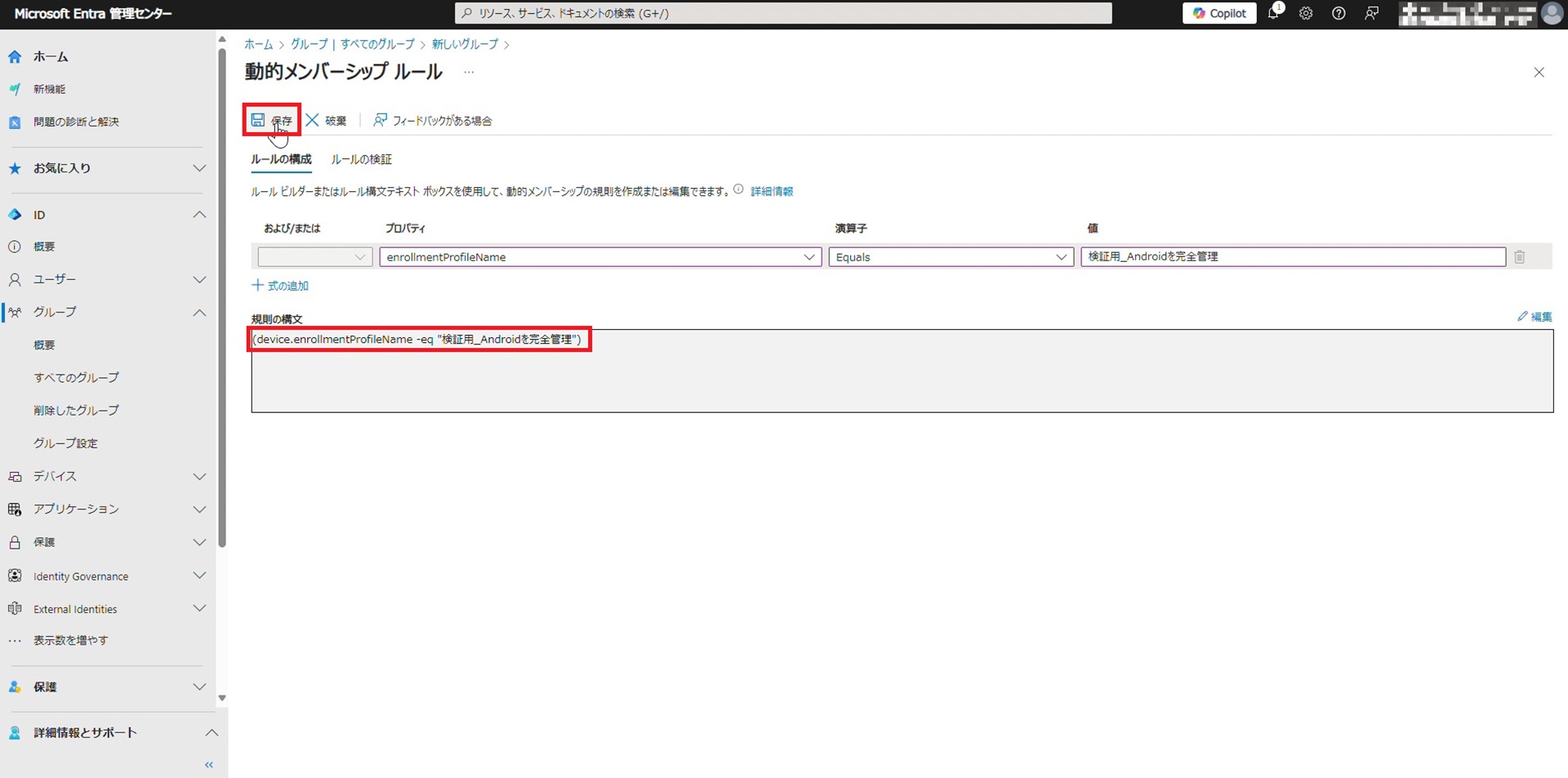 IntuneでAndroidを完全管理（COBO）する方法 | yjk365