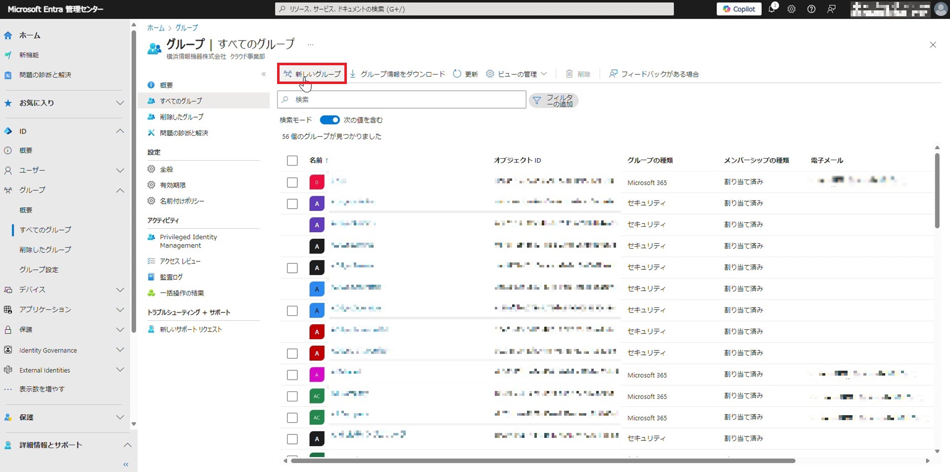 IntuneでAndroidを完全管理（COBO）する方法 | yjk365
