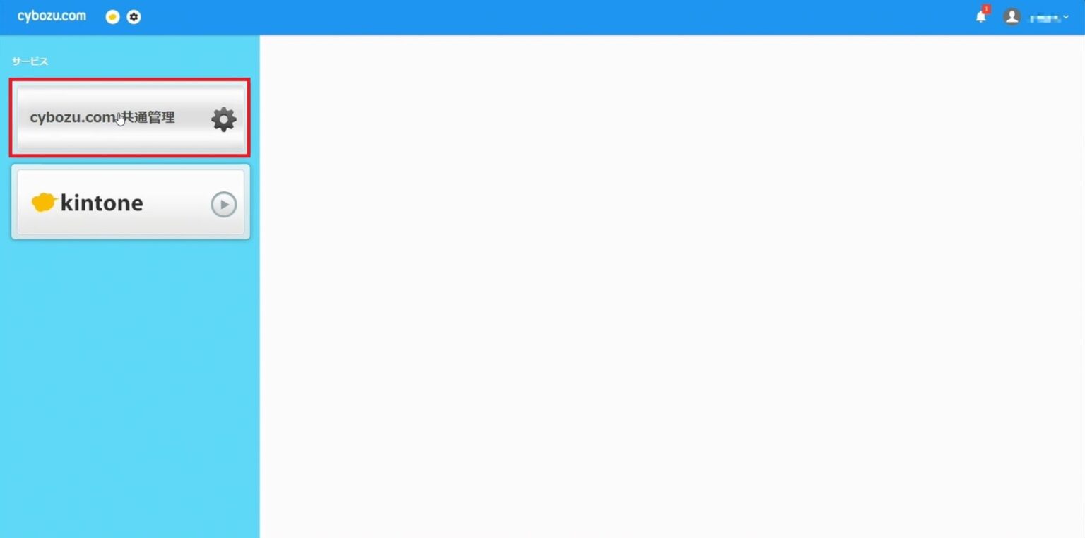 kintoneでGSAからの通信のみ許可する方法 | yjk365