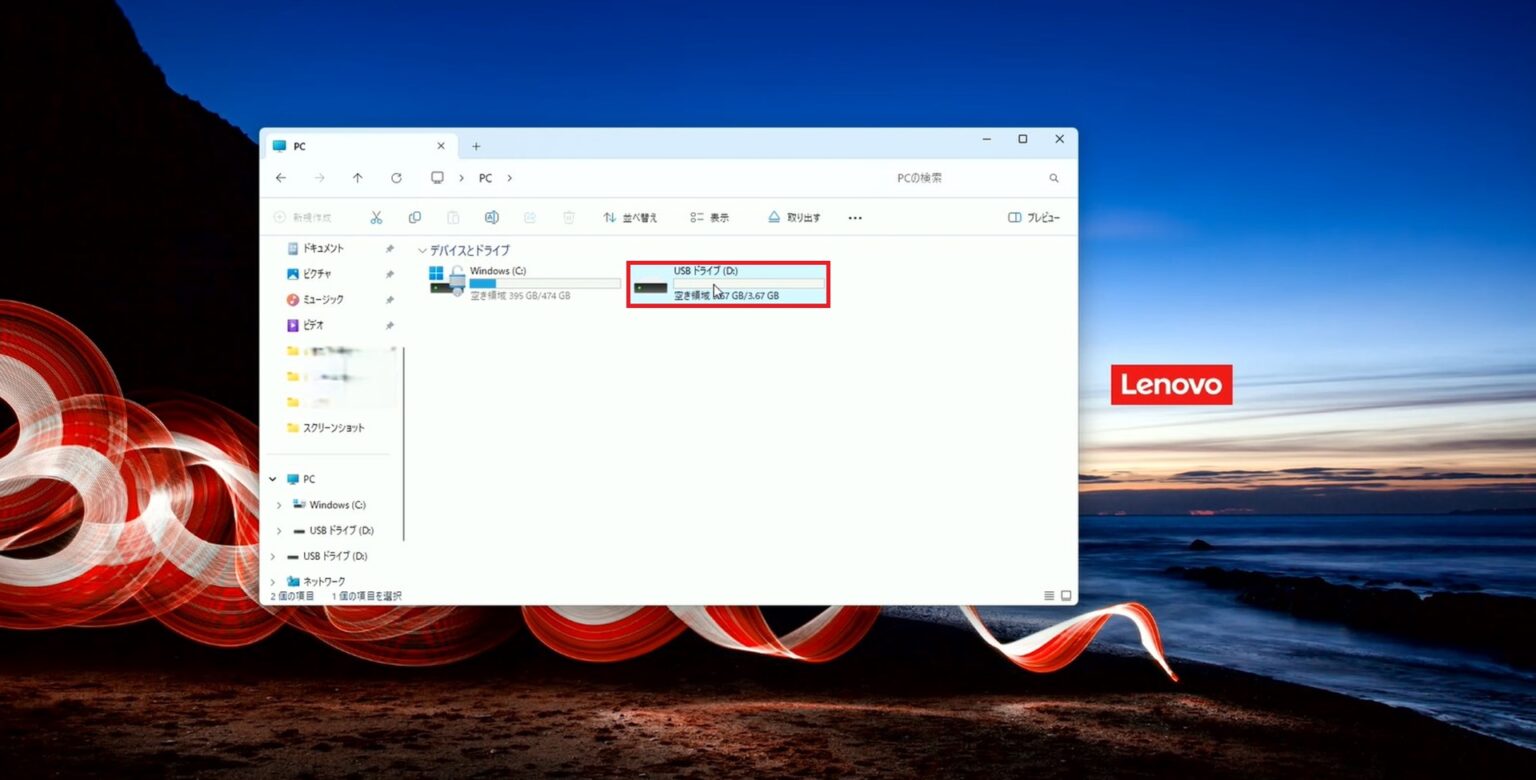 MDEでWindowsマシンのリムーバブルディスクを管理する方法 | yjk365