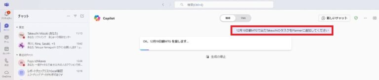 TeamsのMicrosoft 365 Copilotを使ってみた！活用事例を紹介 | yjk365
