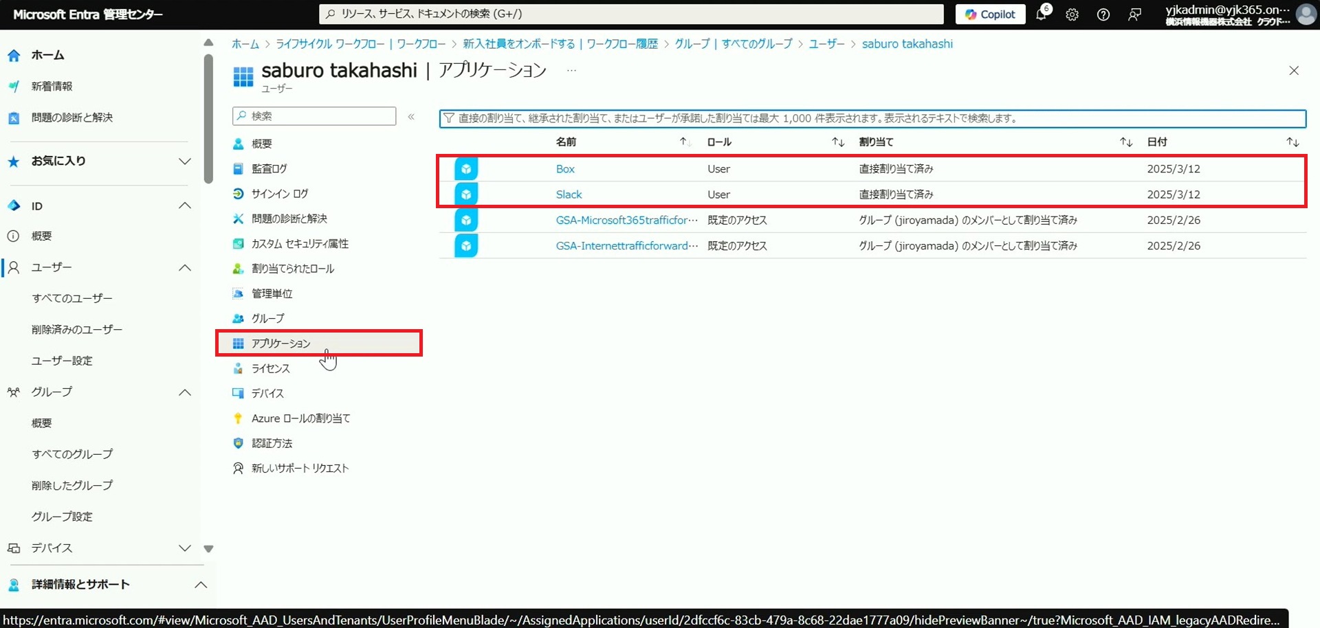 EntraIDgovernanceemployeeonboarding5-4 | yjk365