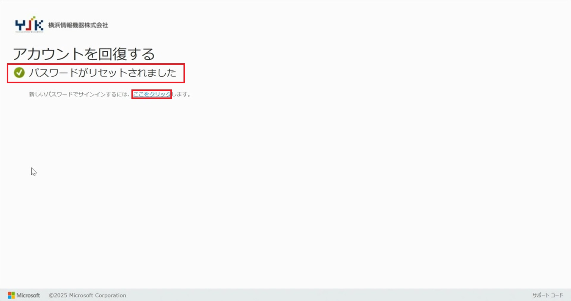 microsoftentraselfservicepasswordreset2-10 | yjk365