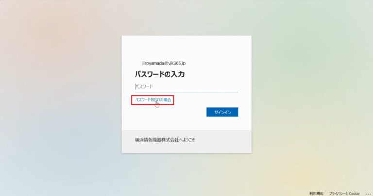 Microsoft EntraでSSPR（セルフサービスパスワードリセット）を設定する方法 | yjk365