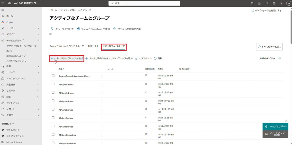 Teamsでチーム作成ができるユーザーを制限する方法 | yjk365