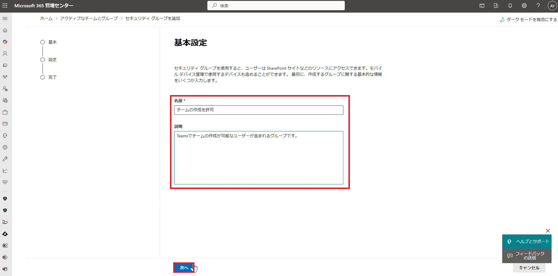 Teamsでチーム作成ができるユーザーを制限する方法 | yjk365